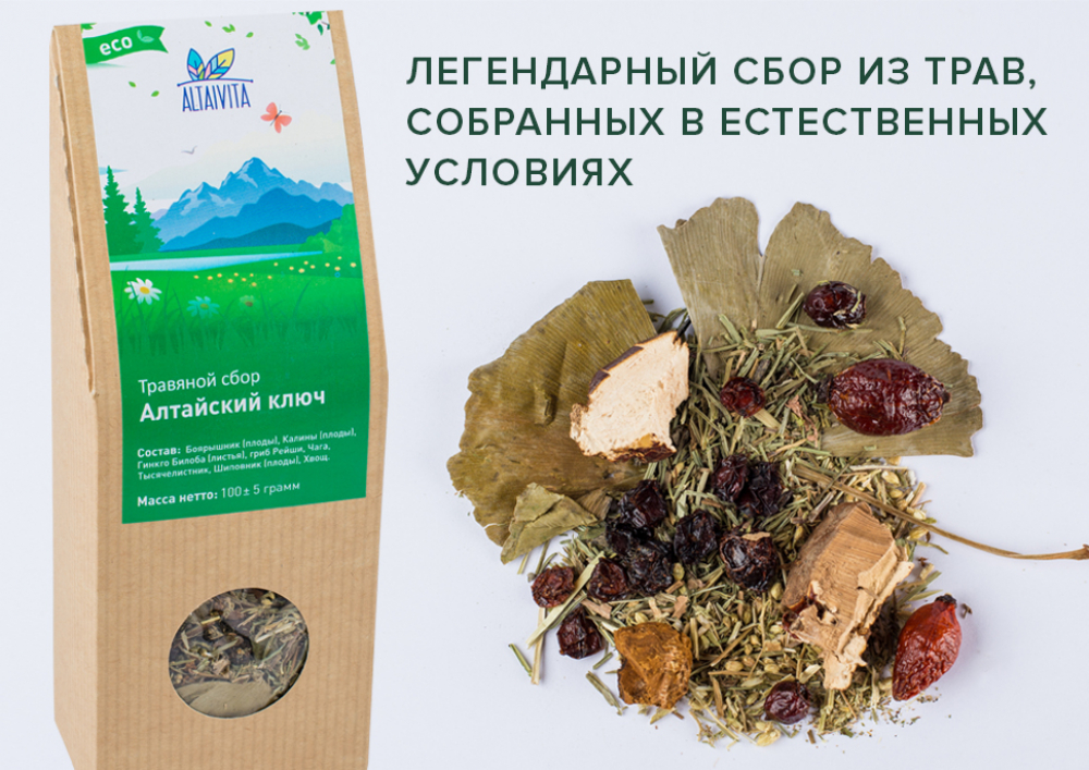 Алтайский ключ 6 шт купить недорого: цена, описание, полезные свойства ...