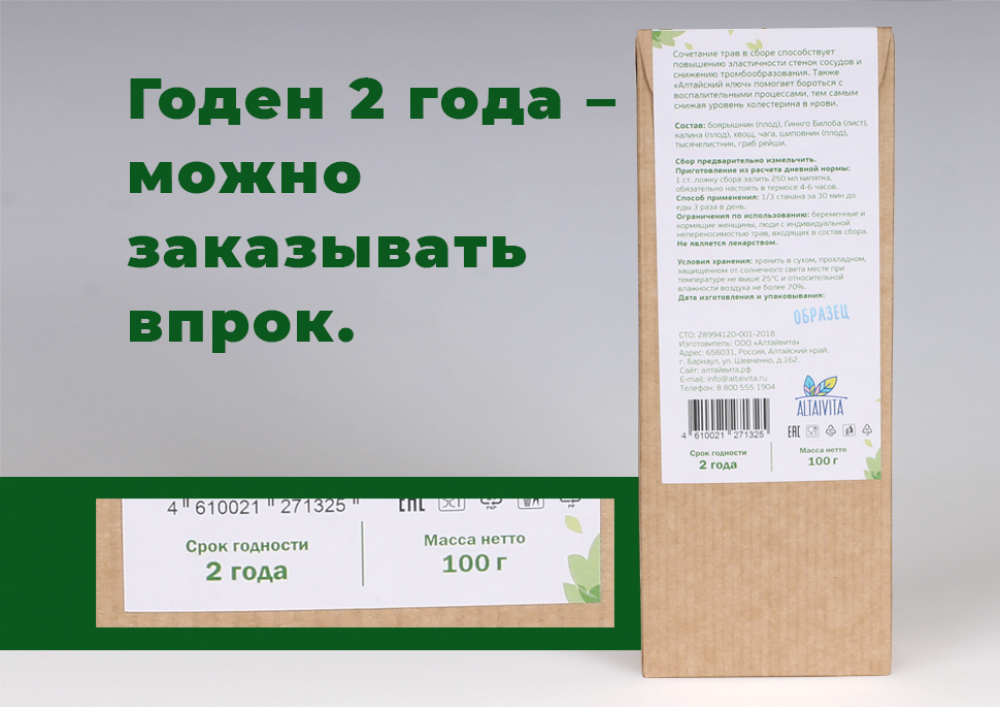 Алтайский ключ 6 шт купить недорого: цена, описание, полезные свойства ...