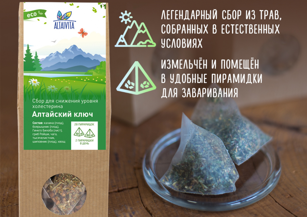 Травяной чай «Алтайский ключ» в пирамидках купить по низкой цене в ...
