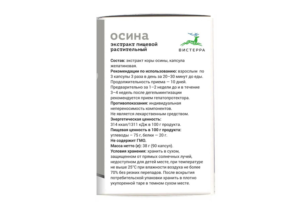 Купить экстракт осины в капсулах по низкой цене в «Алтайвита»