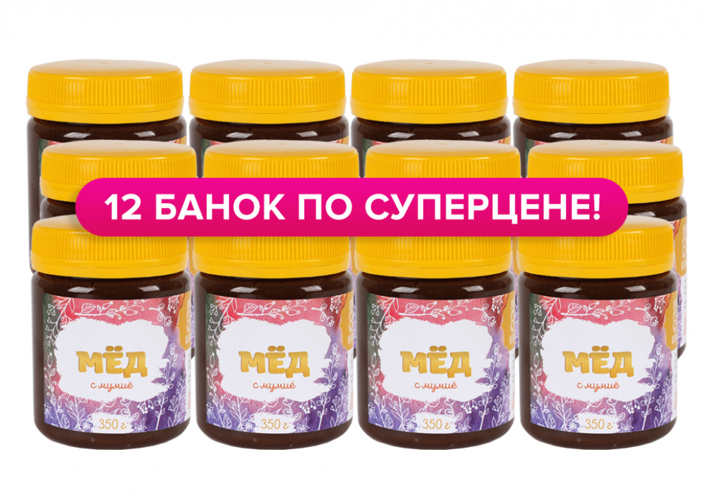 Купить набор меда с мумие 12 штук — «Алтайвита»