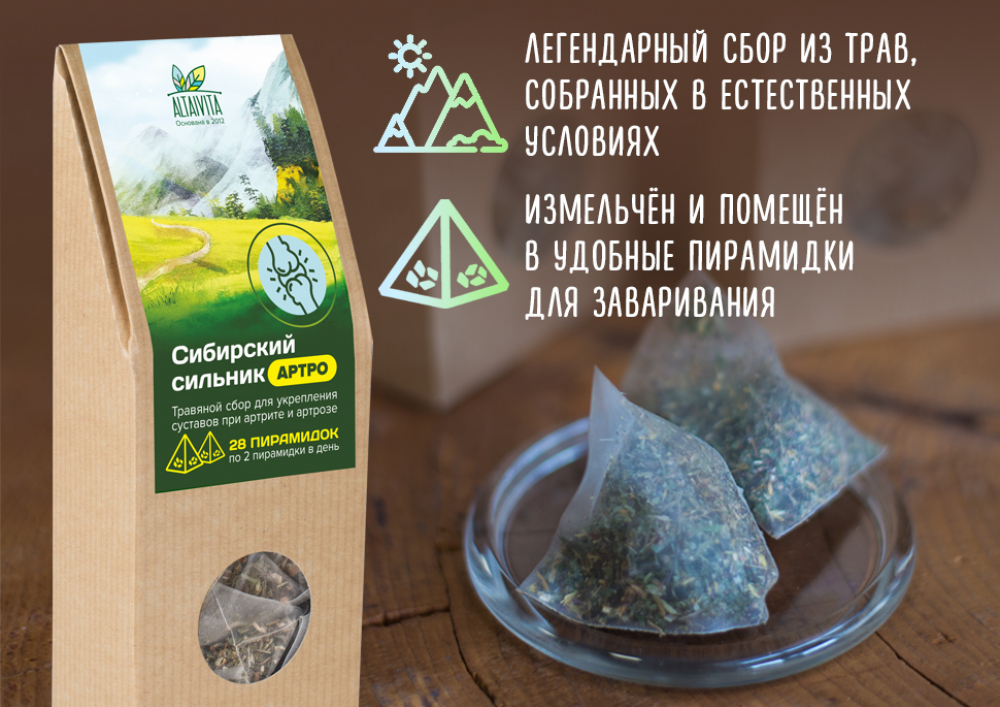 Купить травяной чай Сибирский сильник в пирамидках в «Алтайвита