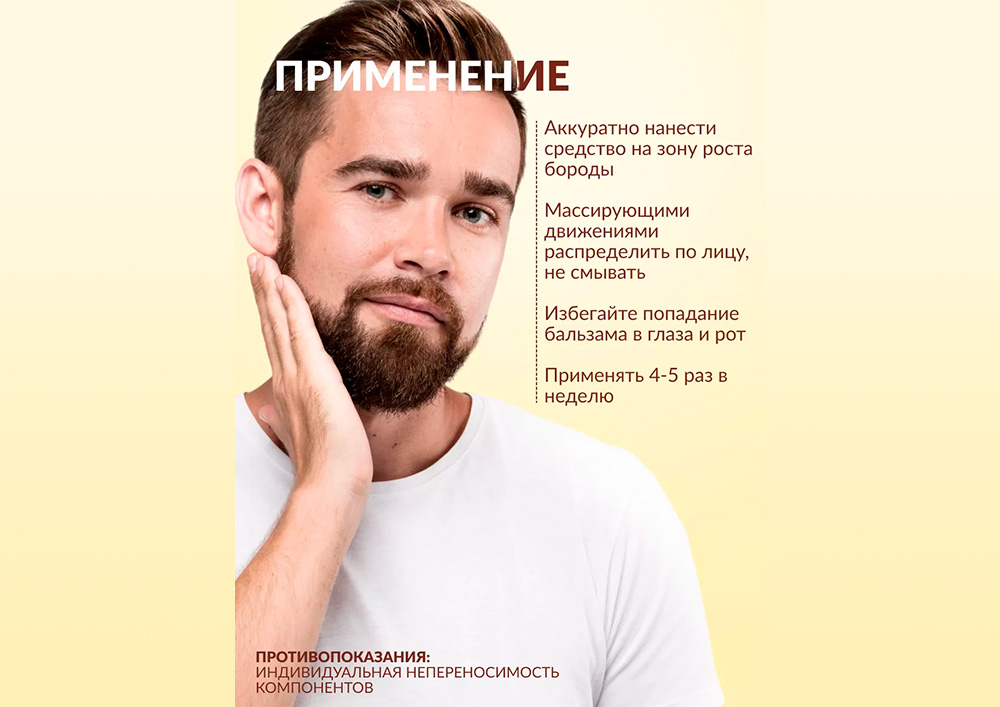 Купить бальзам против выпадения волос в «Алтайвита»