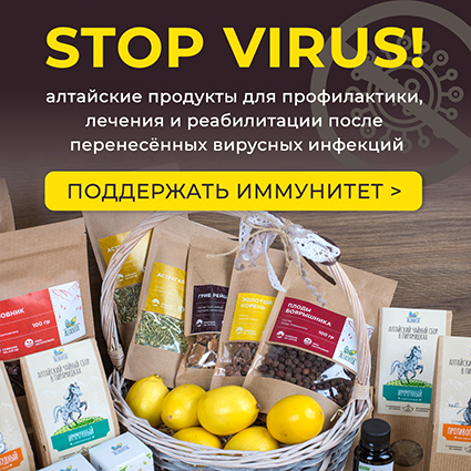 Алтайвита - интернет-магазин алтайских трав и товаров для здоровья